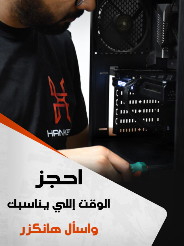 Hankerz Maintenance - Hankerz Official